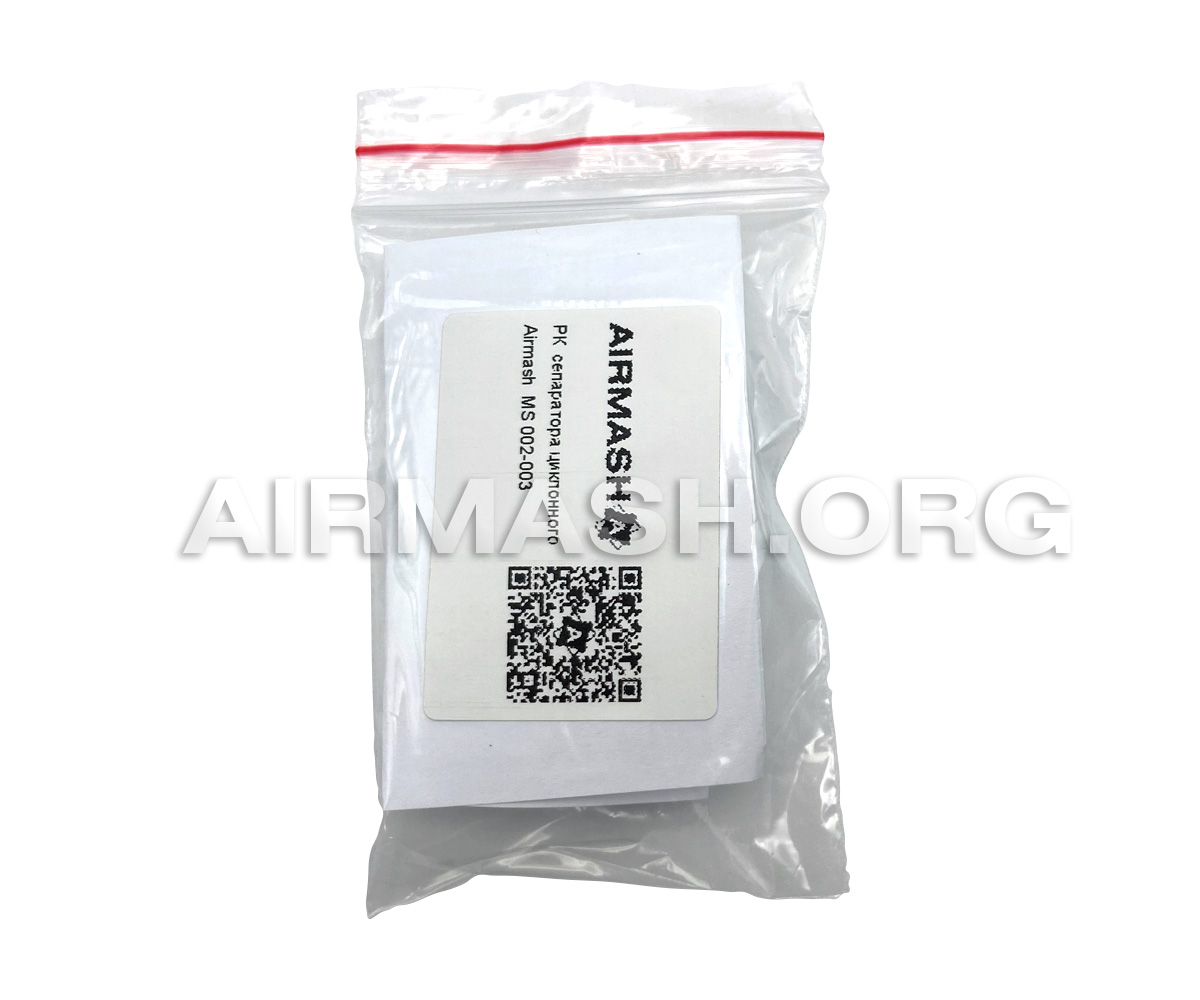 Ремонтный комплект сепаратора циклонного Airmash MS 002-003 | AIRMASH